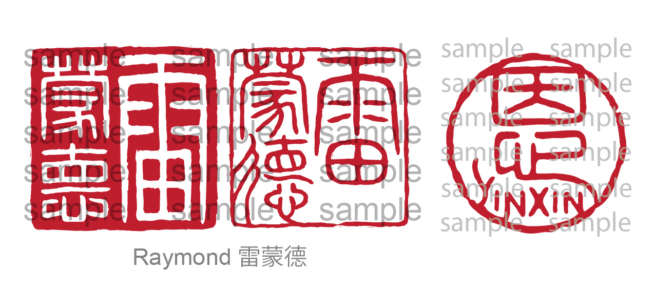 Seal Designs – Printables